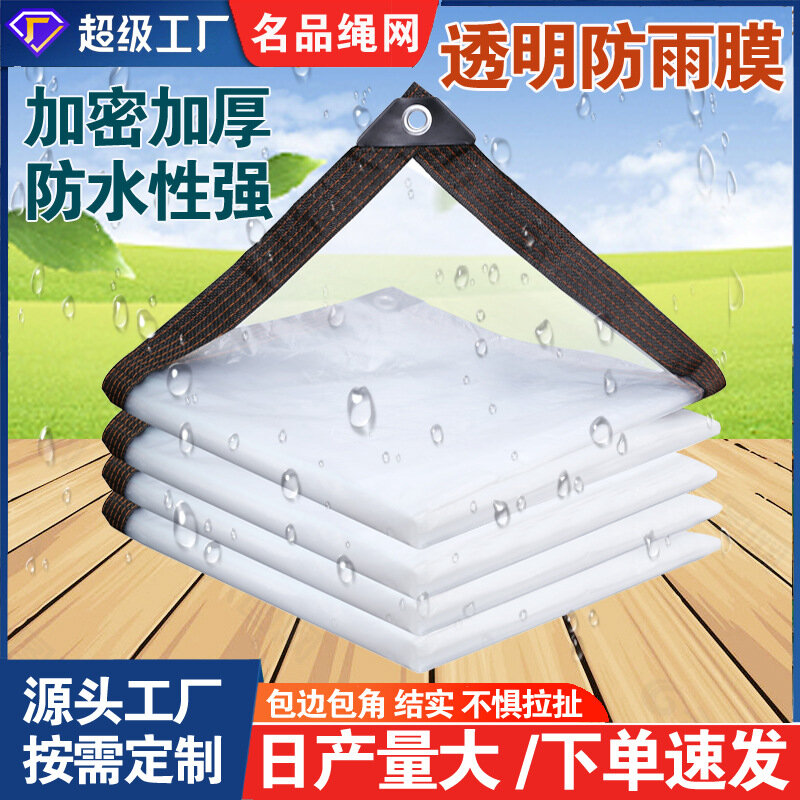 Ткань Дапенг, морозостойкая, непромокаемая, белая, 4м×4м