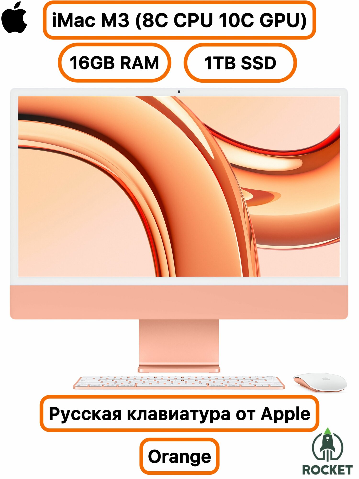 Моноблок Apple iMac 24" M3 4.5K Retina Display, 8C CPU, 10C GPU, 16GB RAM, 1TB SSD, Orange (оранжевый) Русская клавиатура Z1A6000BP