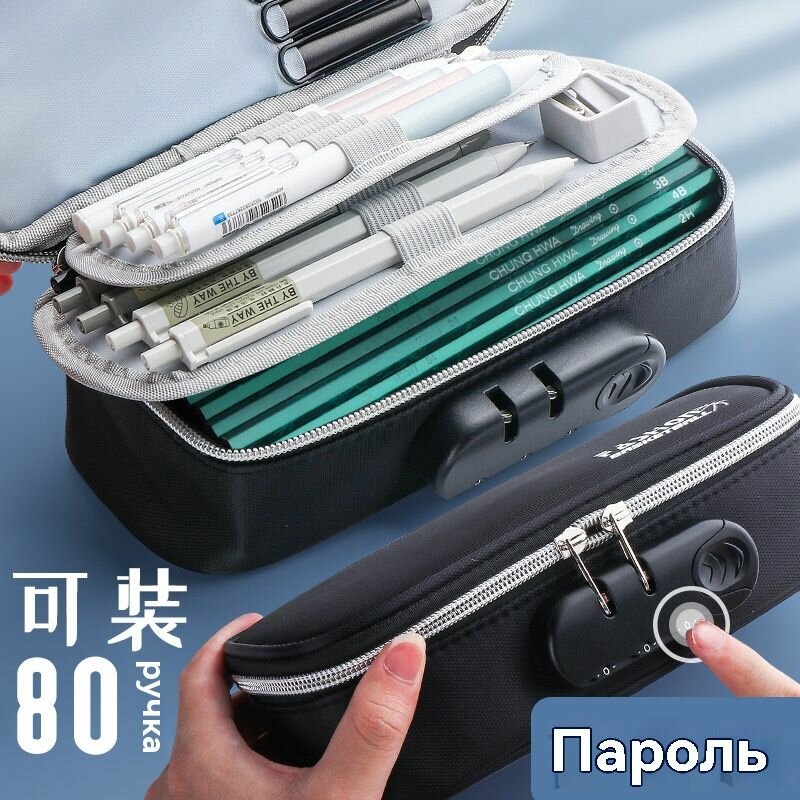 Пенал "Без бренда", для девочек и мальчиков, с кодовым замком, черный