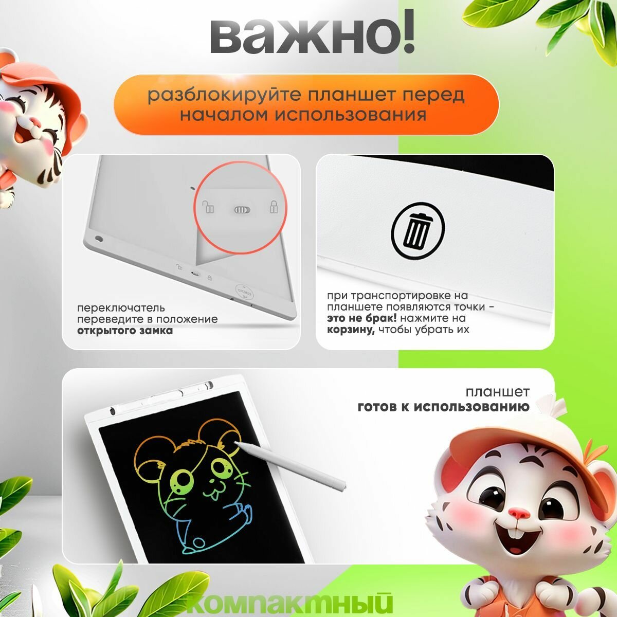 Экран для рисования