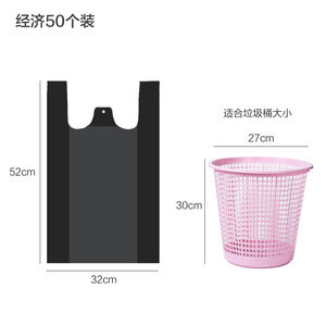 Мешки для мусора "Жилет", утолщенные, черные, 50 шт