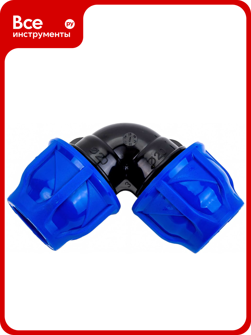 Компрессионный отвод TEBO ПНД 20x20 T-ПНД. О.0.20-20. CN