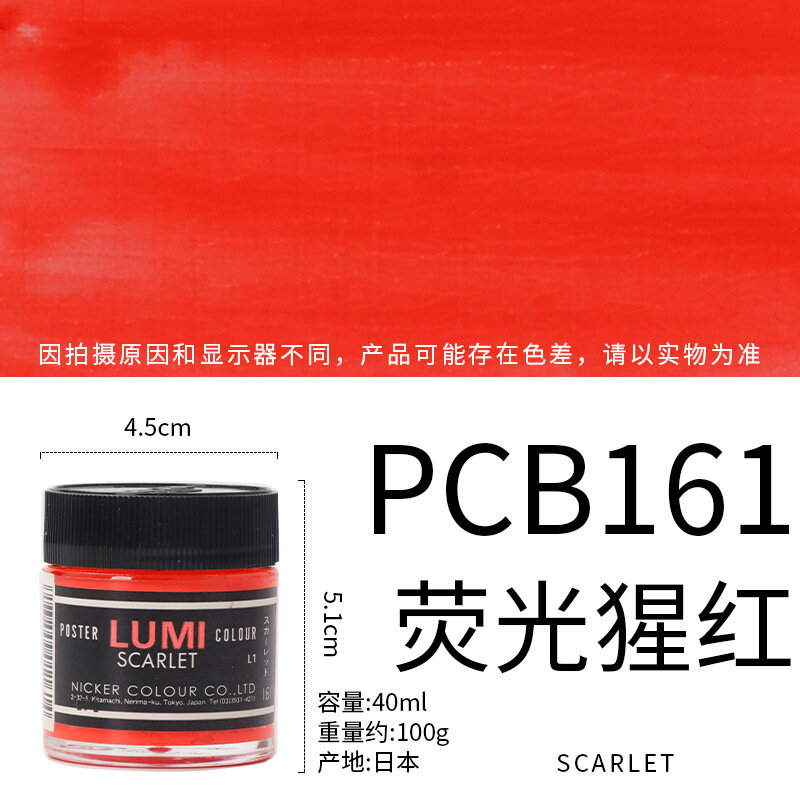 Гуашь Nijia Nicker, флуоресцентный алый цвет, 40мл