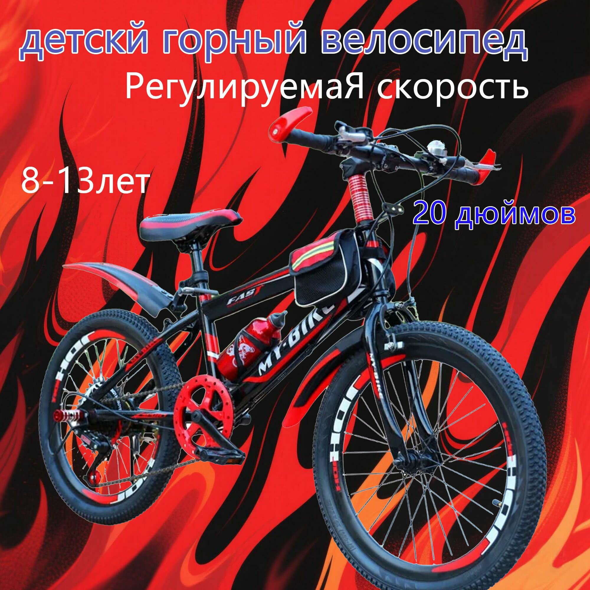 Мальчики и девочки, 6-17 лет, горный велосипед с регулируемой скоростью 18-24 дюйма