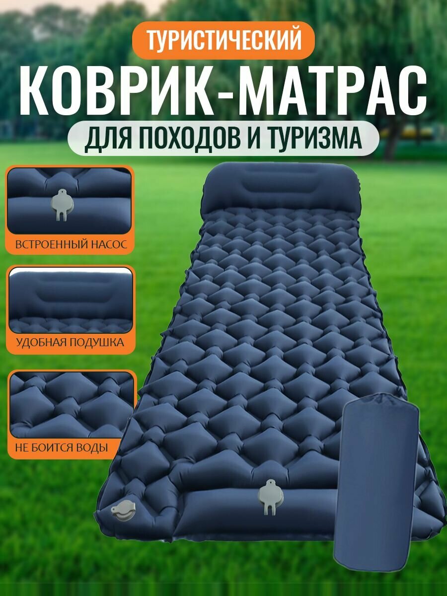 Коврик Надувной ТПУ 190x60см -30°C, Ножной Насос, Ромбовидный Гермоковрик для Зимней Рыбалки/Палатки