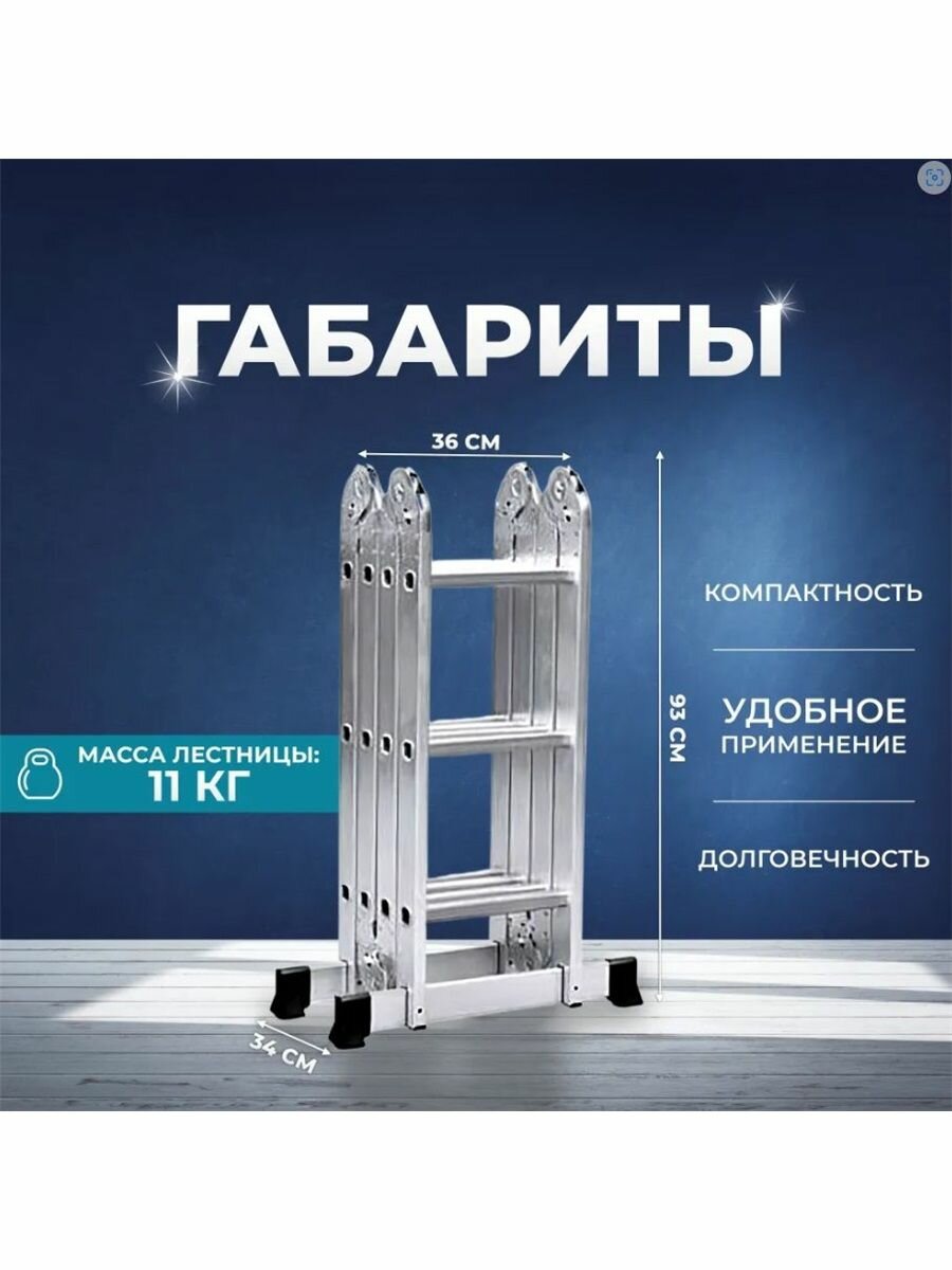 Лестница трансформер — фото 1