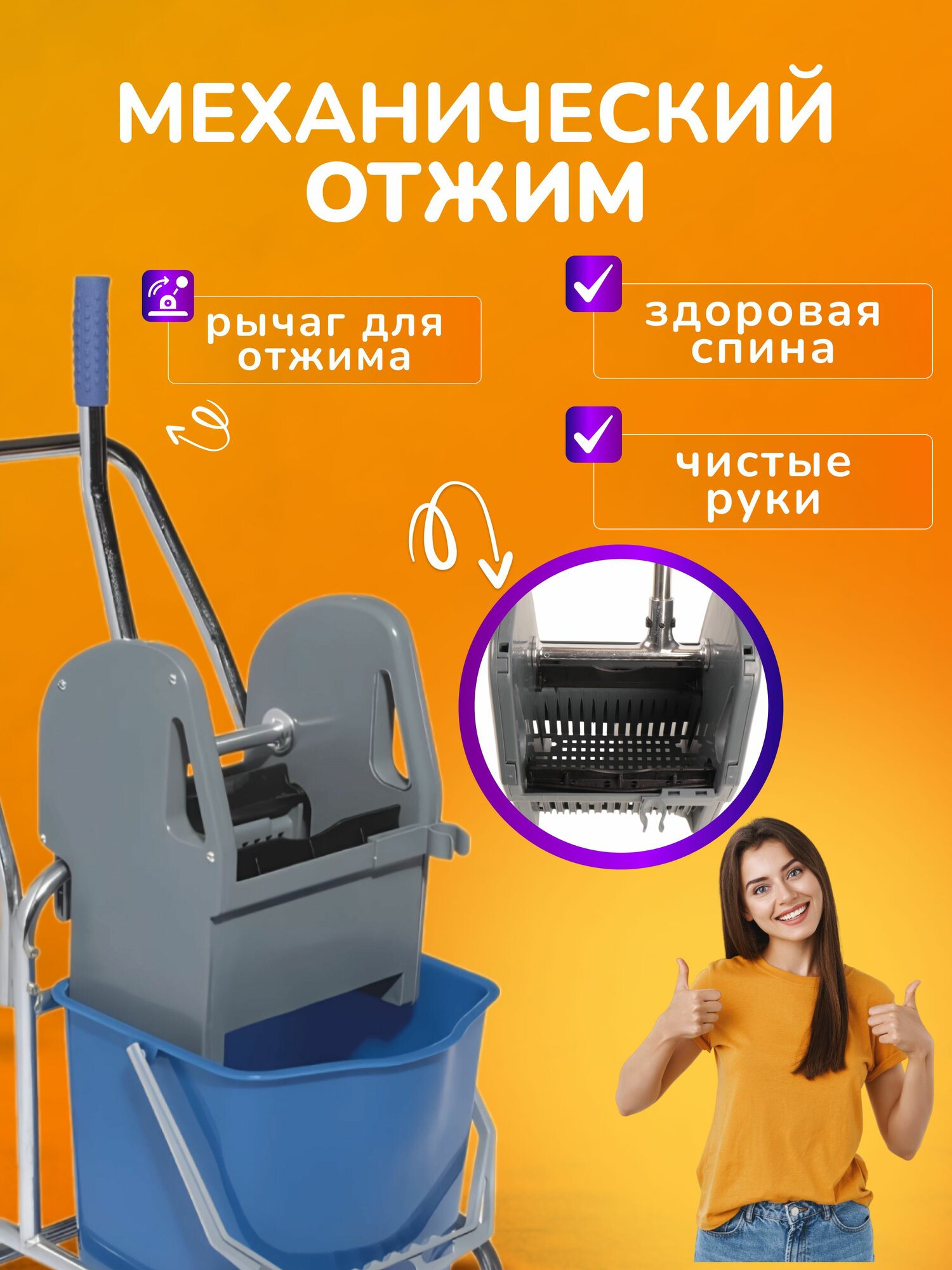Уборочная тележка — фото 1