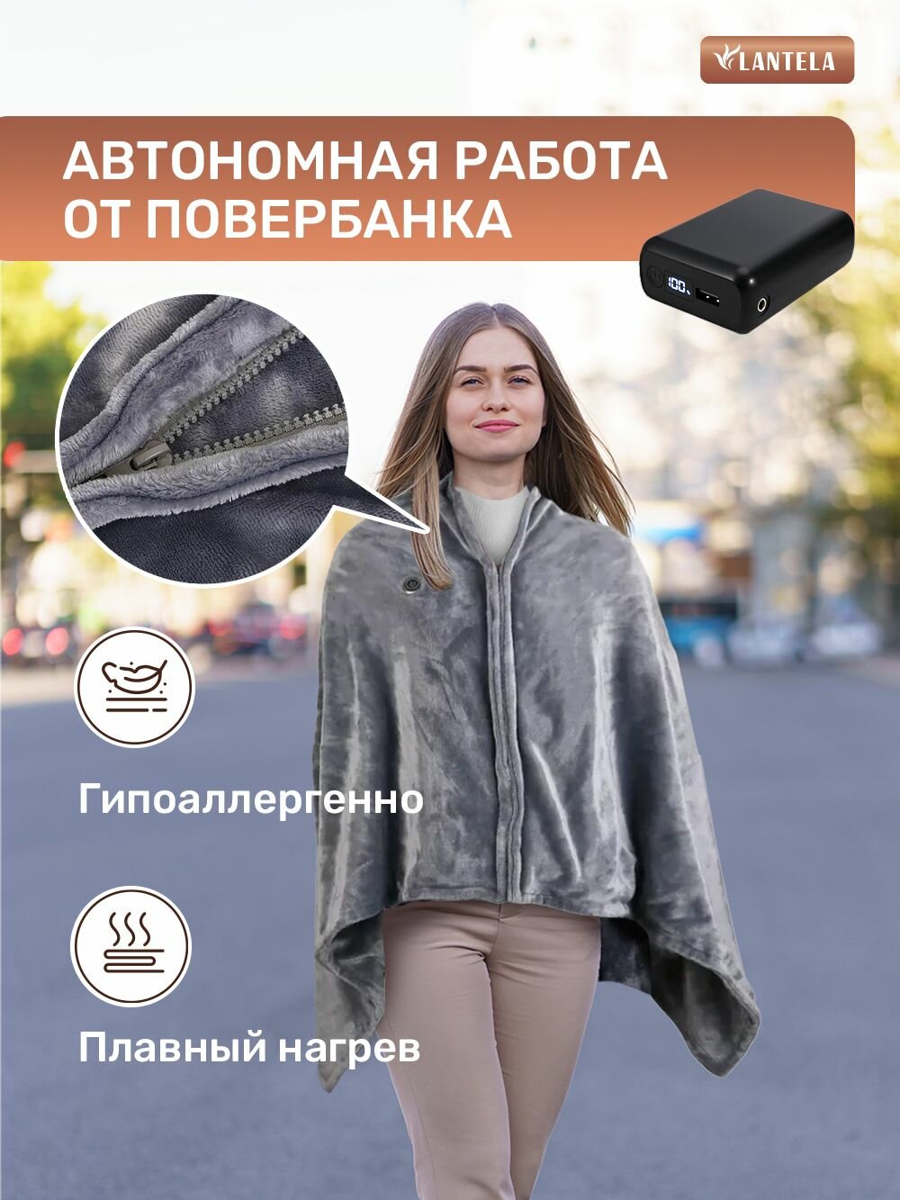 Электроодеяло