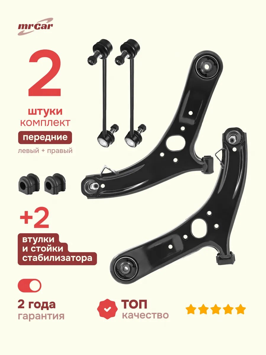 Рычаги перед Solaris, RIO 3 + стойки + втулки 11-17г