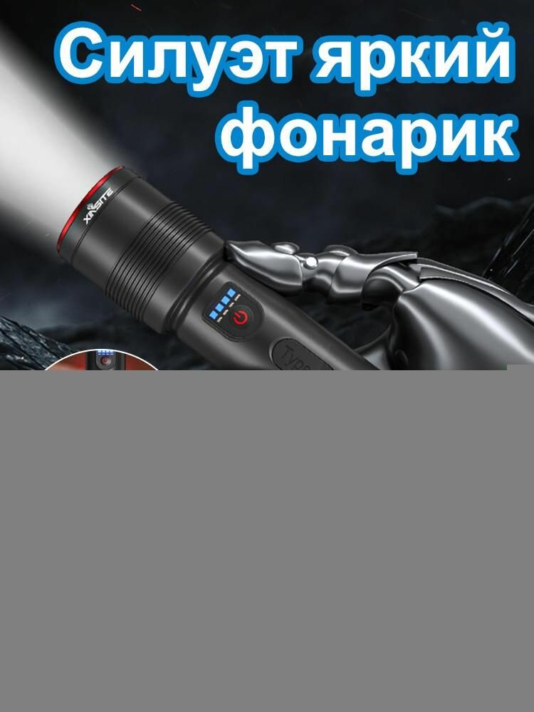 Портативный уличный фонарик с мощным аккумулятором