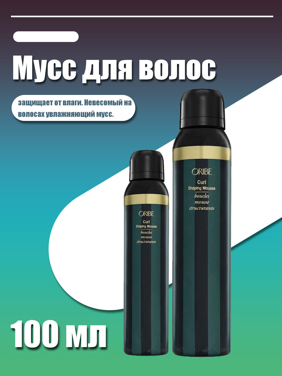 Мусс для волос