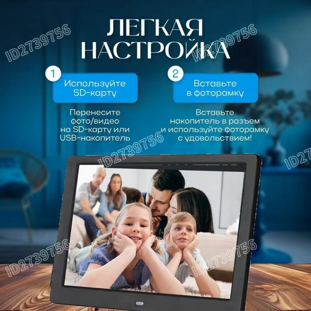 Цифровая фоторамка 7 дюймов/10 дюймов