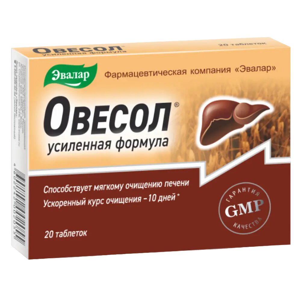 Овесол Усиленная формула таблетки покрыт. об. массой 0,58 г 20 шт