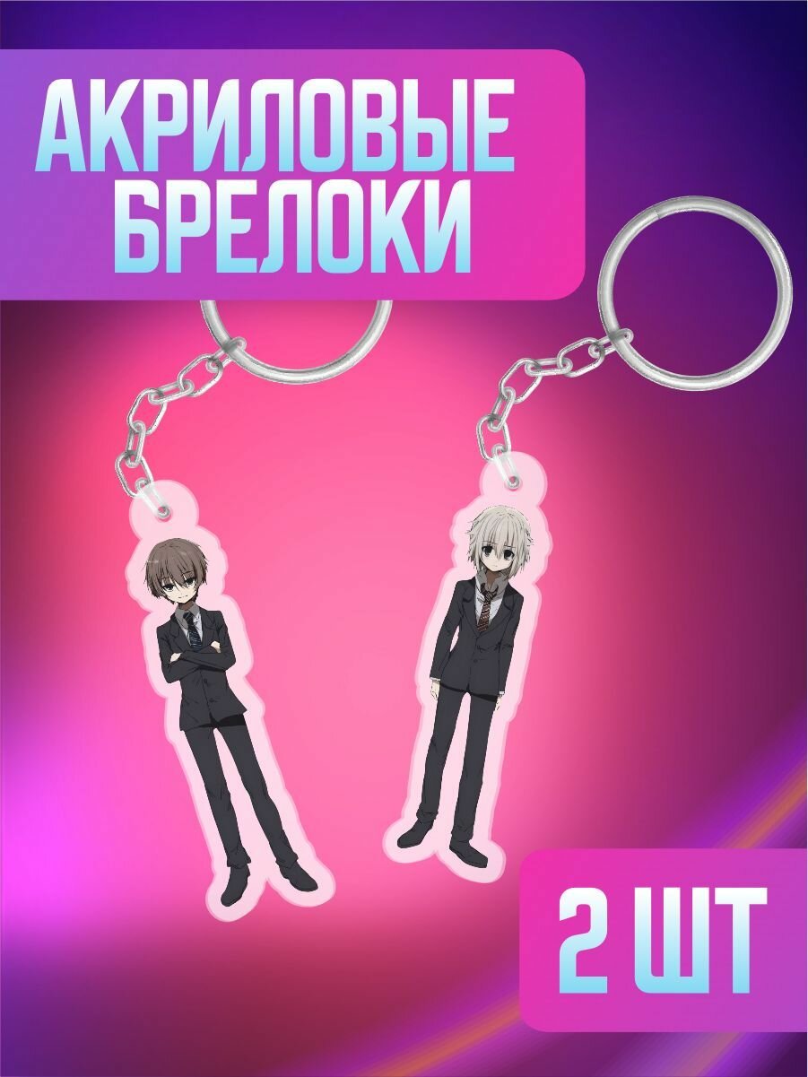 Брелок