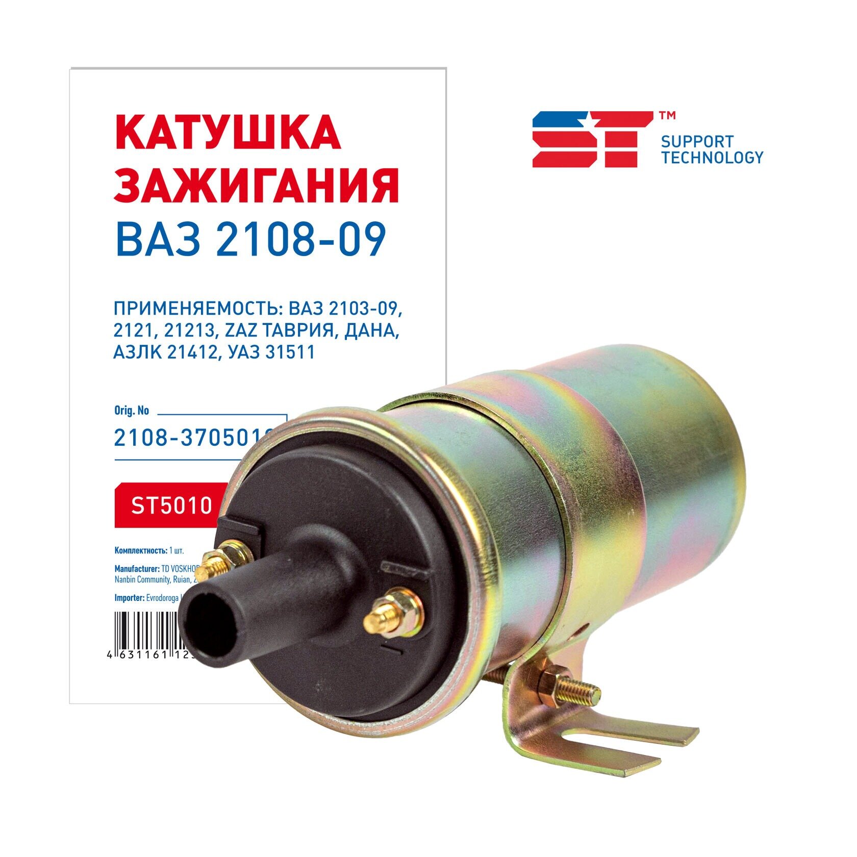 Катушка зажигания для ВАЗ 2108 SUPPORT TECHNOLOGY ST5010 2108-3705010