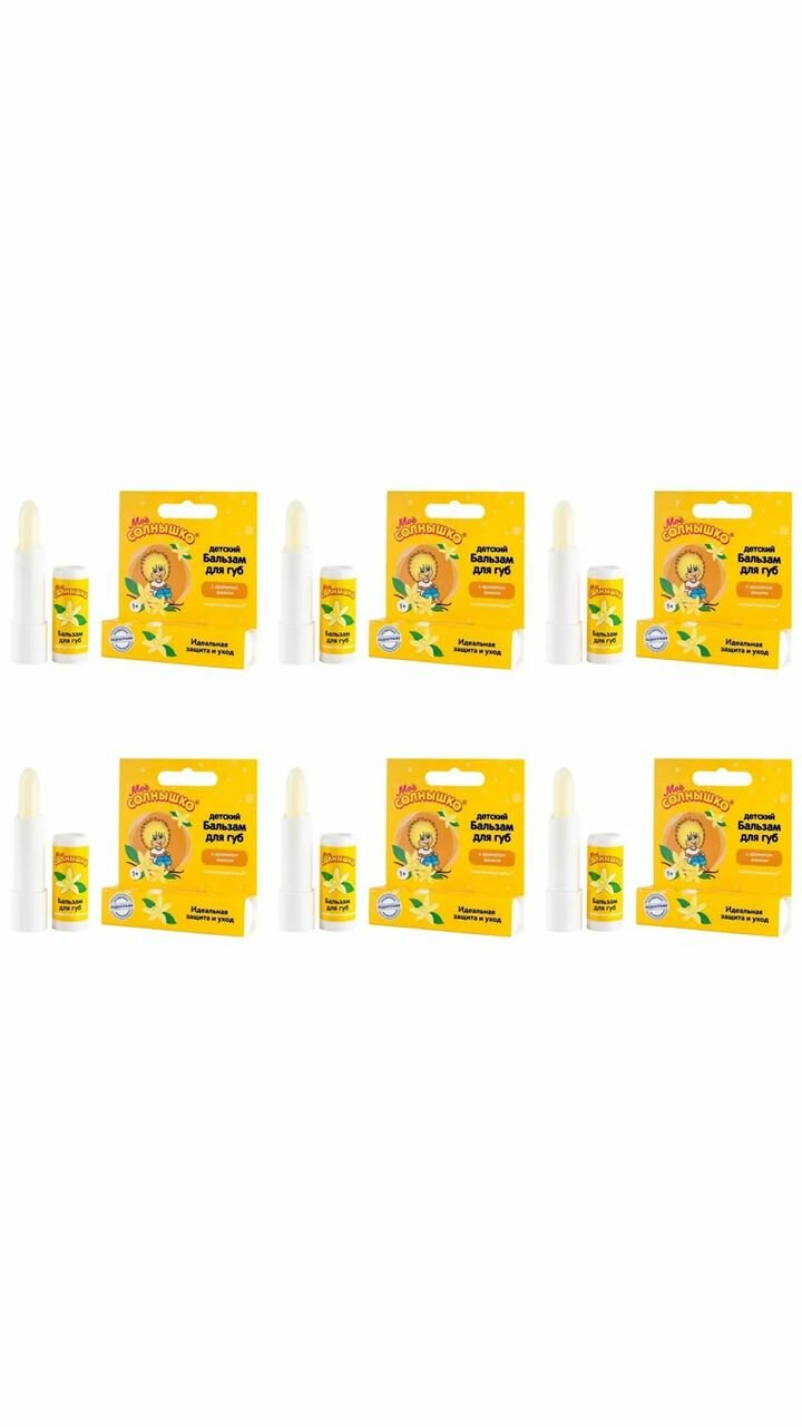 Мое солнышко Бальзам для губ детский, с ароматом ванили, 2,8 гр 6 штук