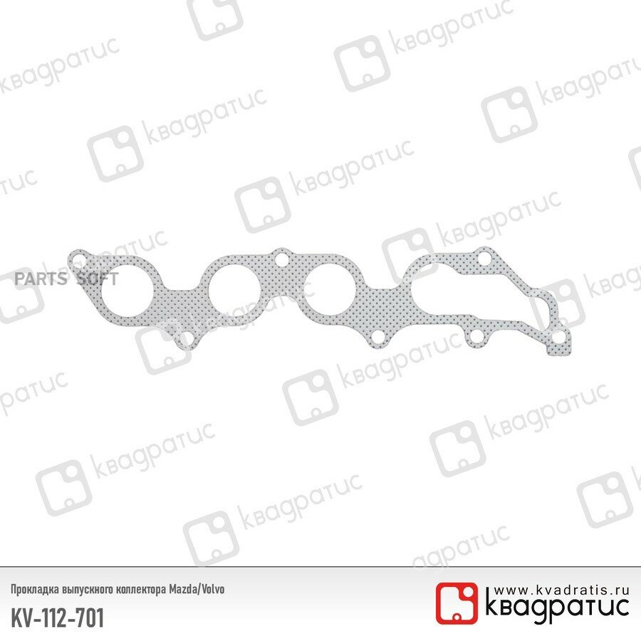 Прокладка выпускного коллектора Mazda/Volvo квадратис KV-112-701 | цена за 1 шт