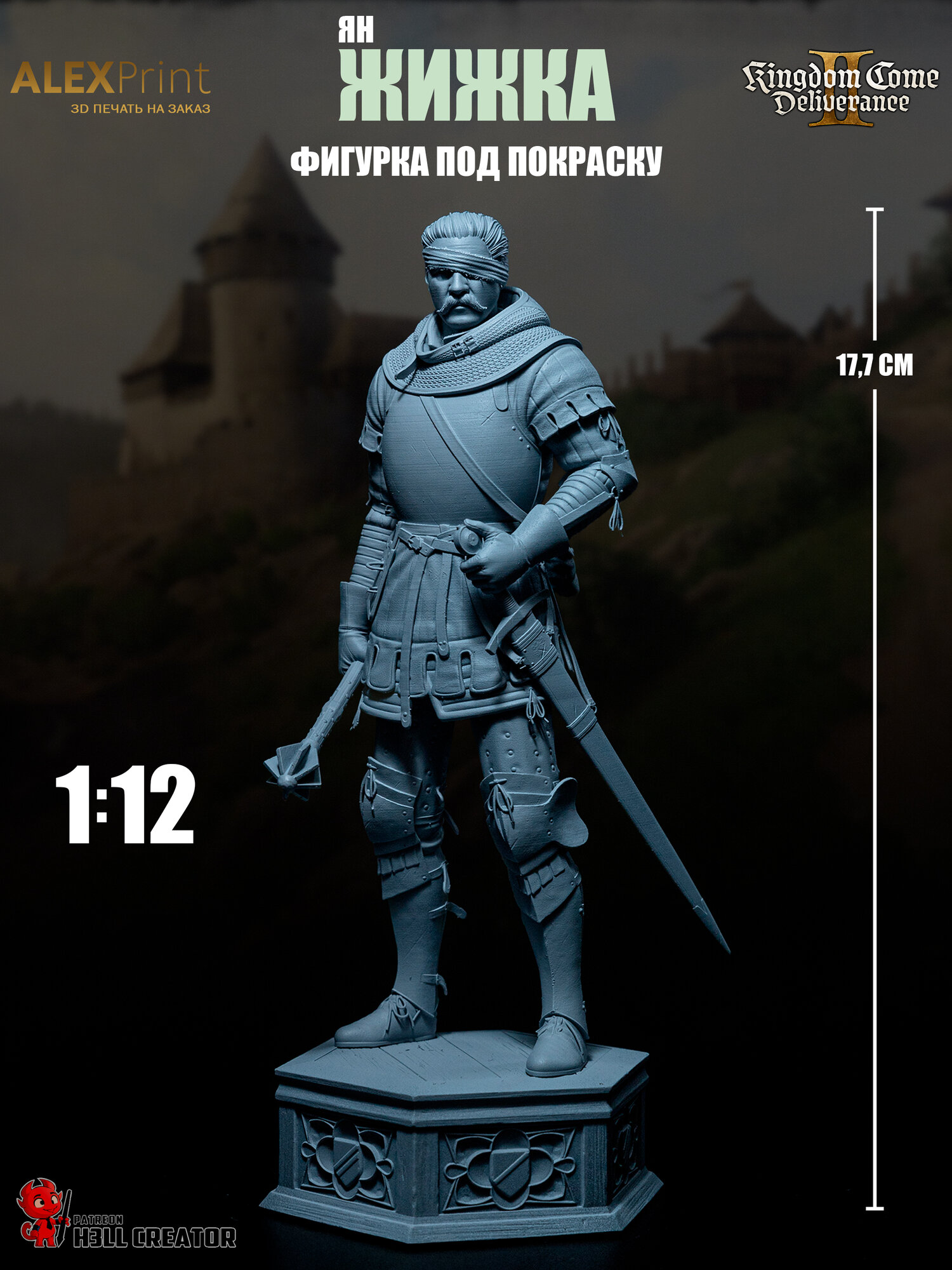 Фигурка для покраски Ян Жижка / Jan Zizka из Kingdom Come: Deliverance II 17,7см
