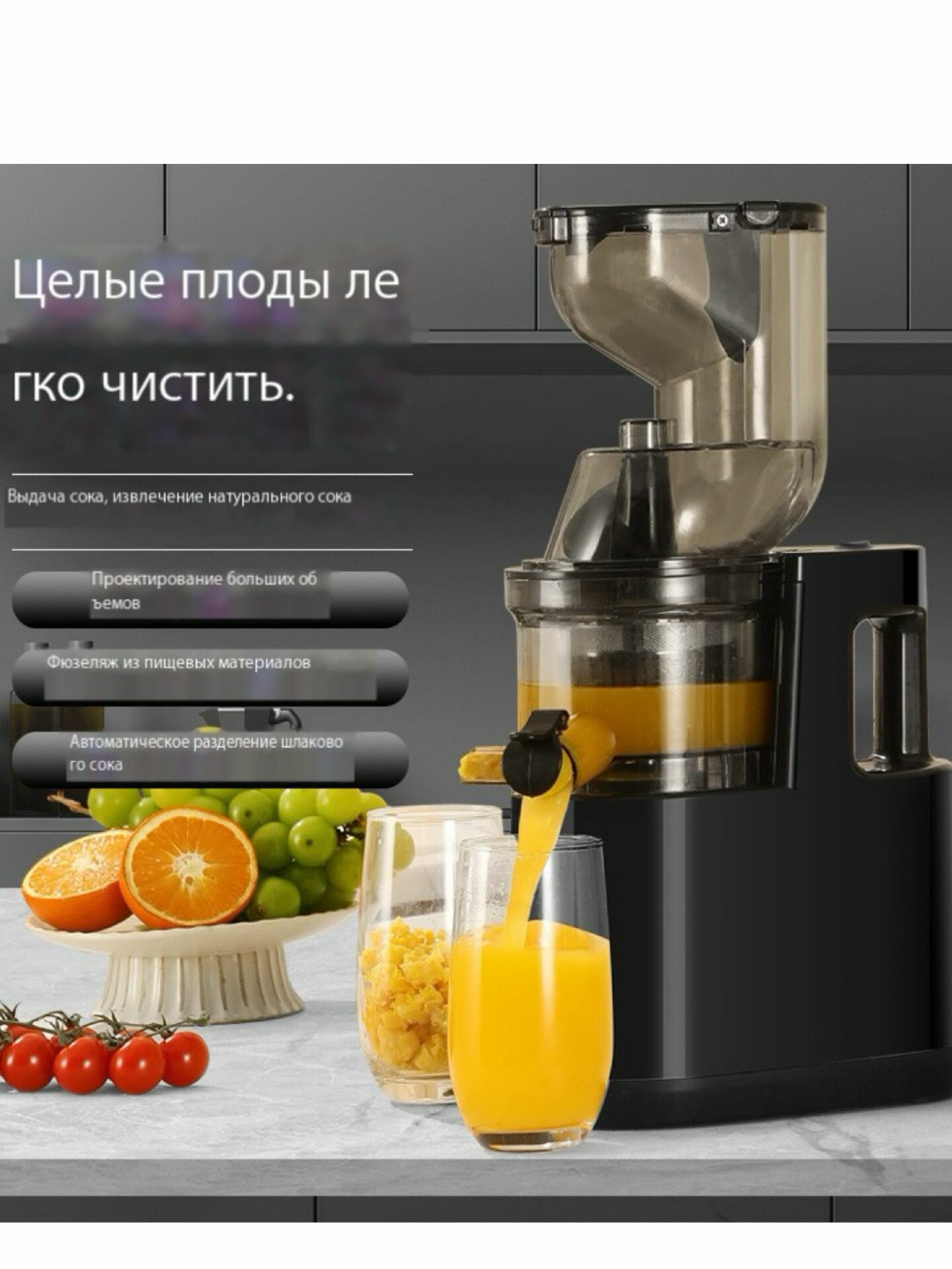 Соковыжималка шнековая Wollmer "Extra Fresh" J310, вертикальная, пластик, мощность 200 Вт