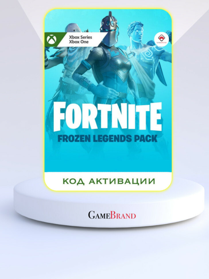 Набор Ледяные Легенды для игры Fortnite (Цифровая версия, регион активации - США)