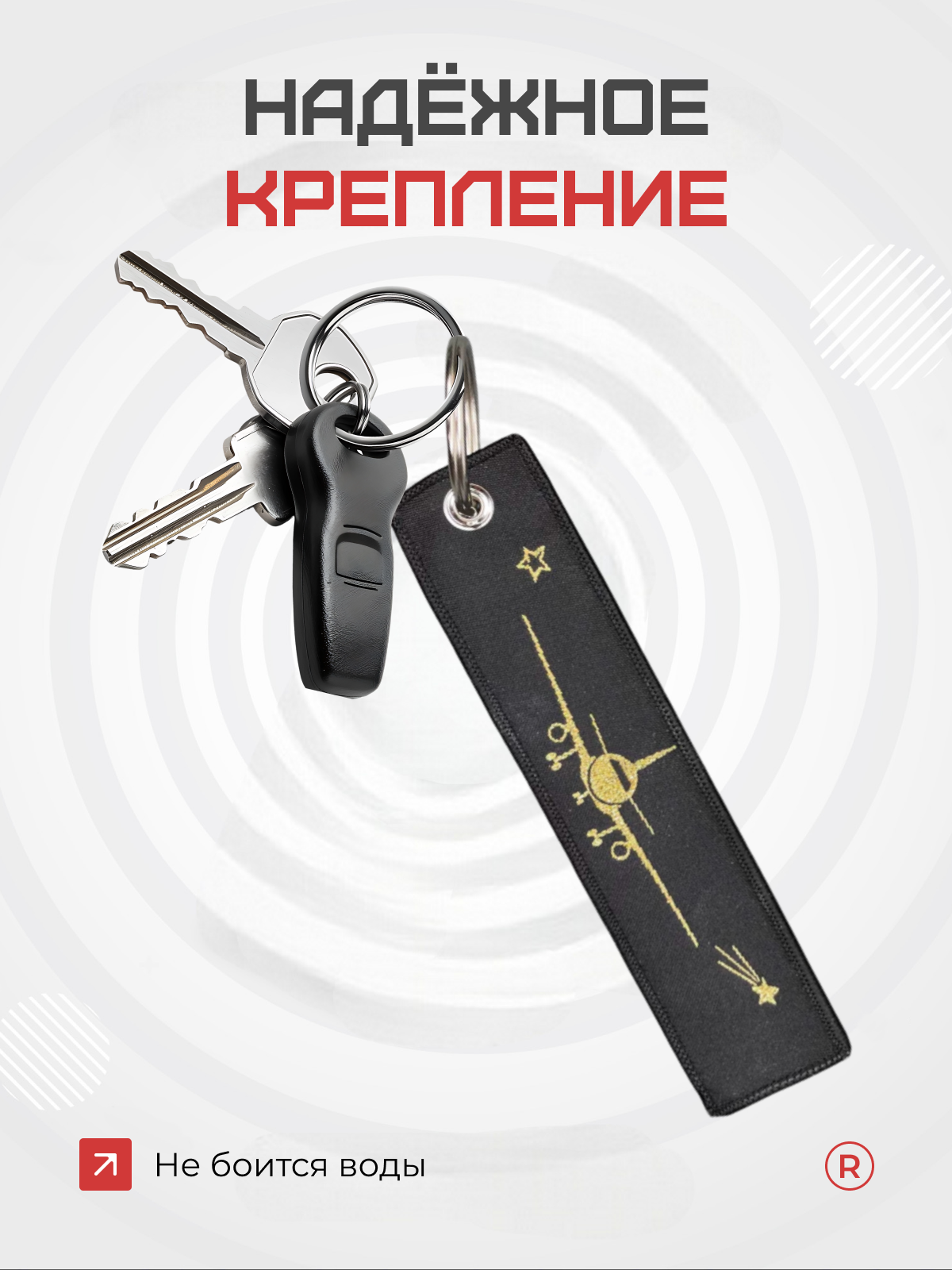 Брелок remove, золотистый — фото 1