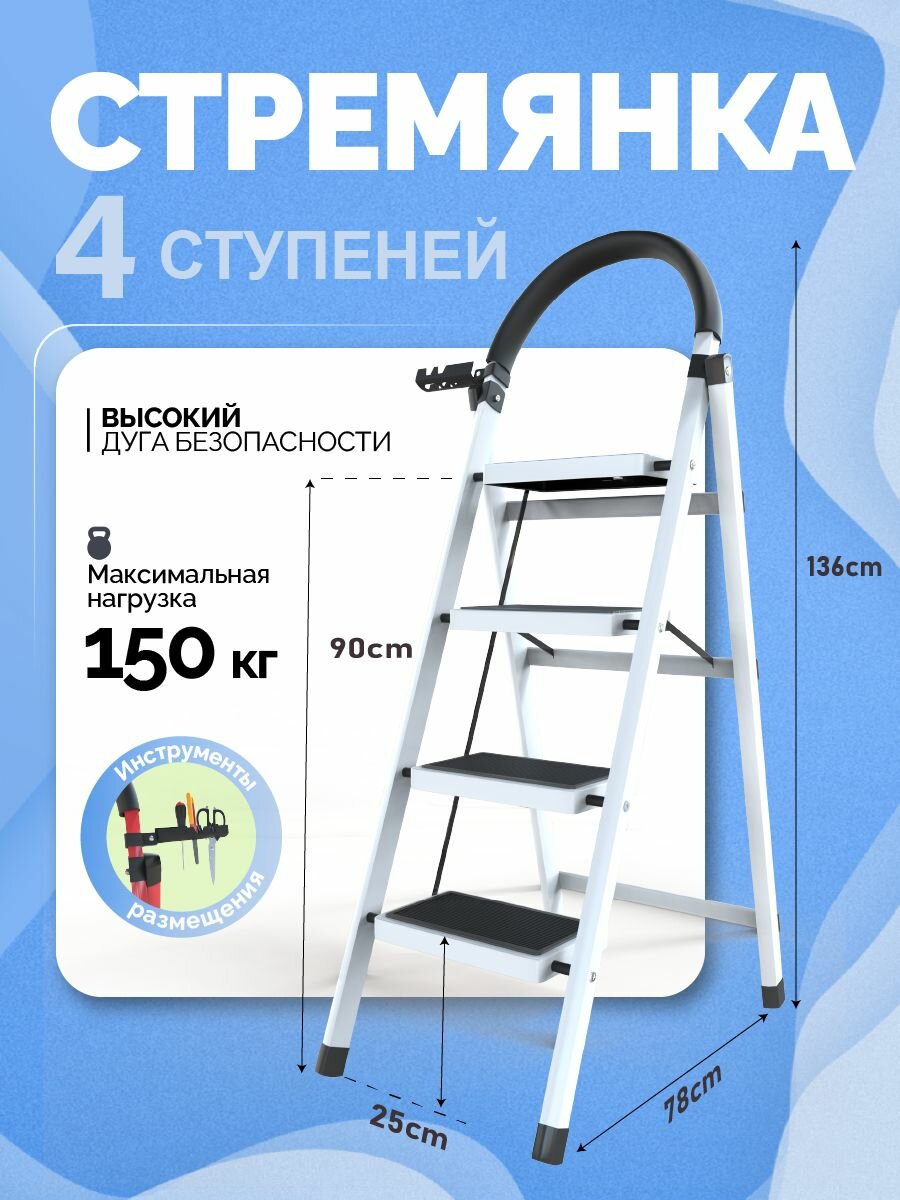 Лестница складная телескопическая утолщенная лестница в елочку небольшая переносная лестница с четырьмя ступенями