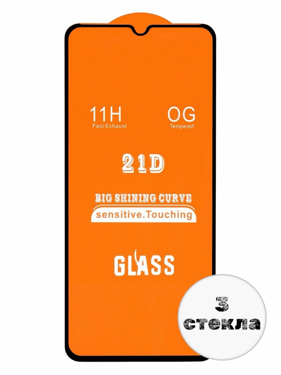 Защитное стекло, для Xiaomi Remdi 9A / Redmi 9C , с олеофобным покрытием