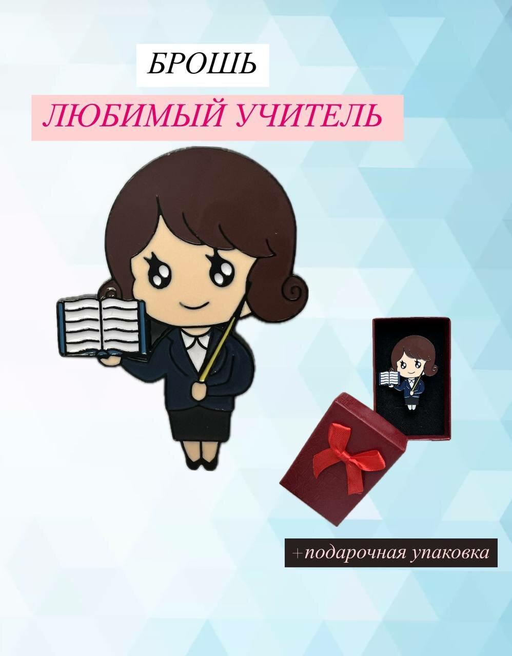 Брошь, стразы, желтый