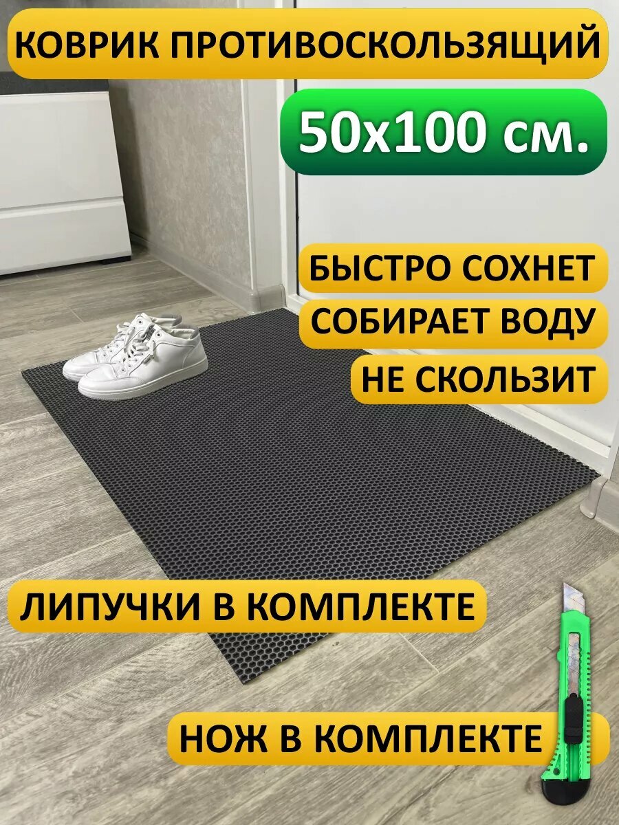 Придверный коврик в прихожую из ЭВА