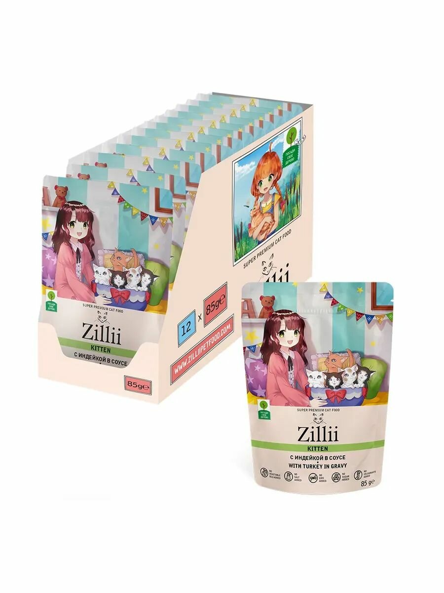 Влажный корм для котят Zillii индейка в соусе, 12 шт по 85 г.