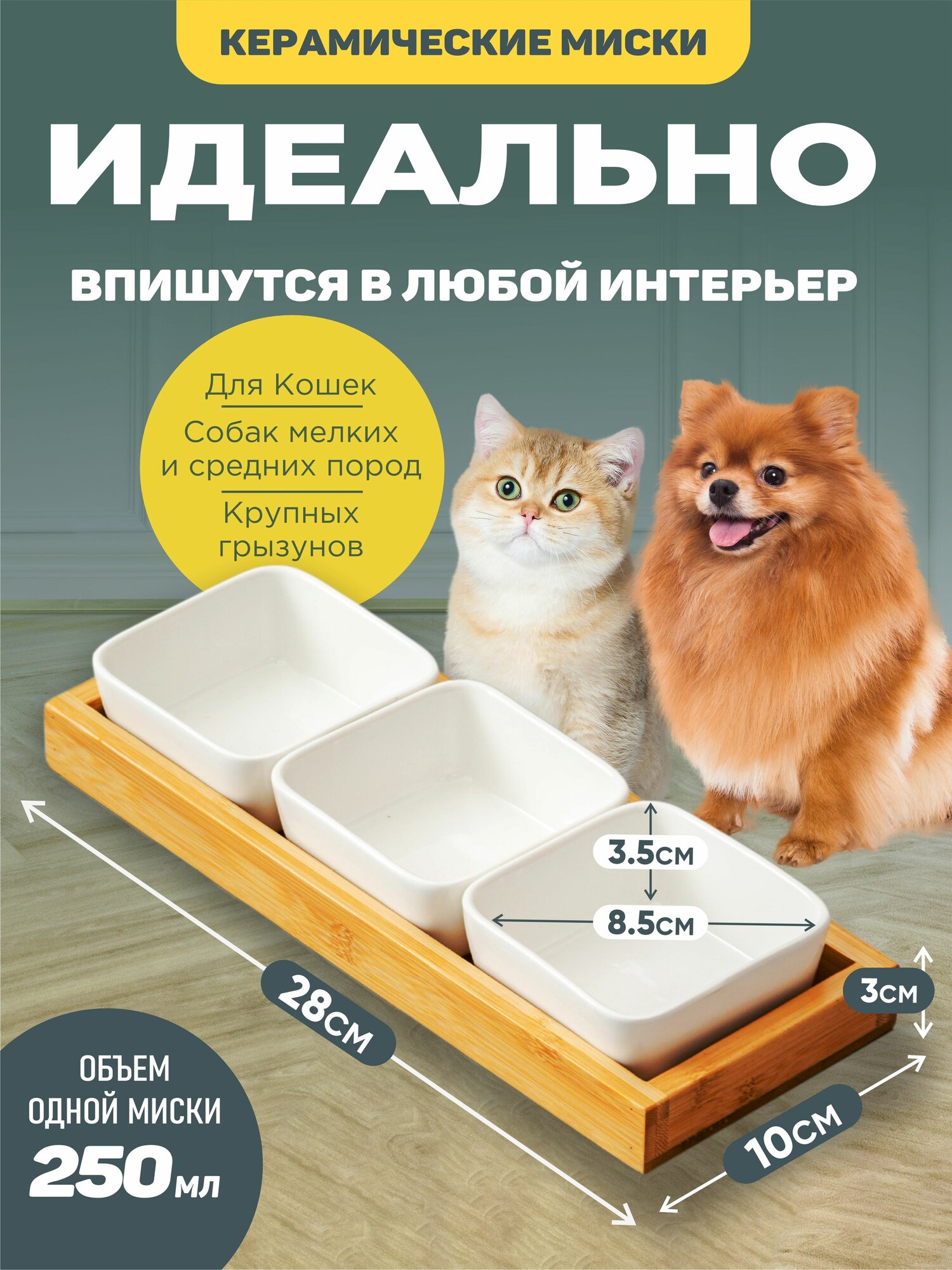 Миска для животных — фото 1