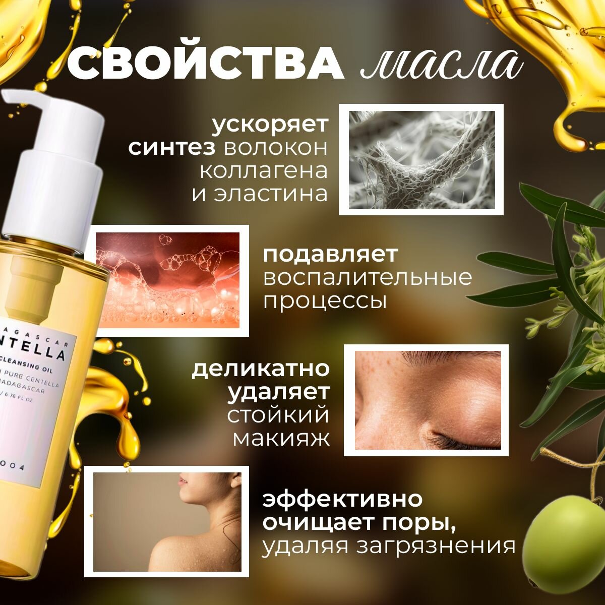 Освежающий и нежный лосьон для снятия макияжа с чувствительной кожи питает кожу — фото 1