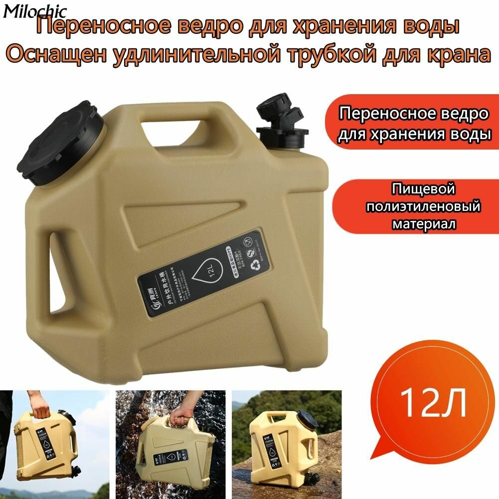 Канистра для воды