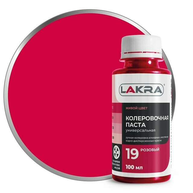 Паста колеровочная лакра N19 розовый 100мл, арт.9591130