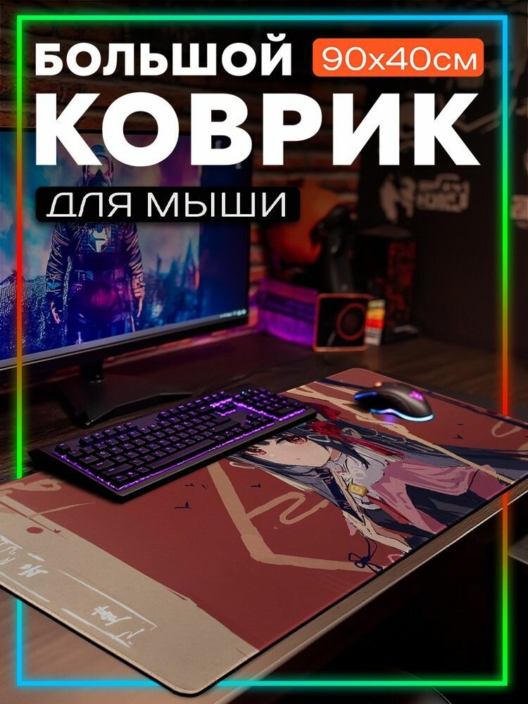 Коврик для мыши 90x40 с принтом Игры Genshin Impact (Геншин импакт, аниме, Юн Джин, PS, Xbox, PC, Switch) - 62505578