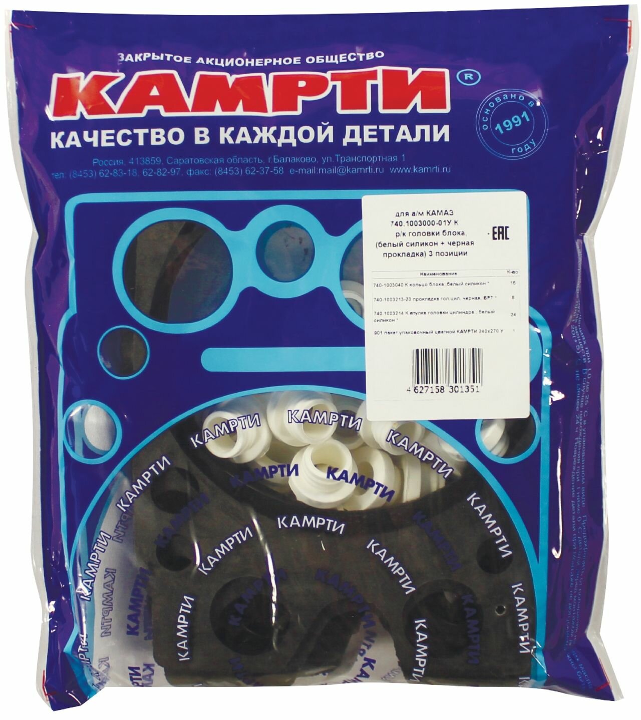 Рк ДВС (из 3-ех) / камрти, 1 комплект.