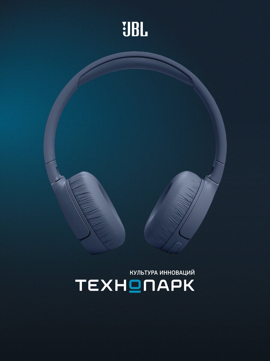 Наушники JBL Tune 670NC синий