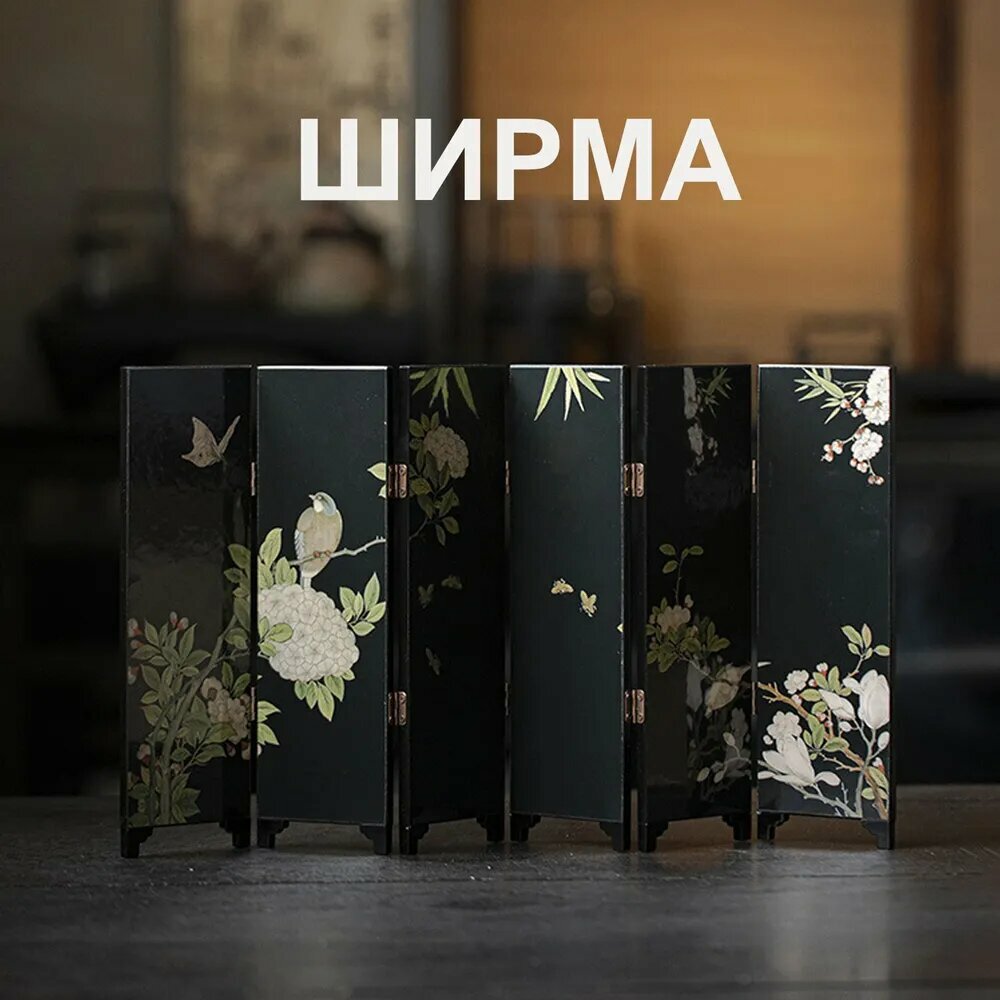 Ширма декоративная "Восточный ширма", дерево, ручная роспись, складная, чёрный цвет