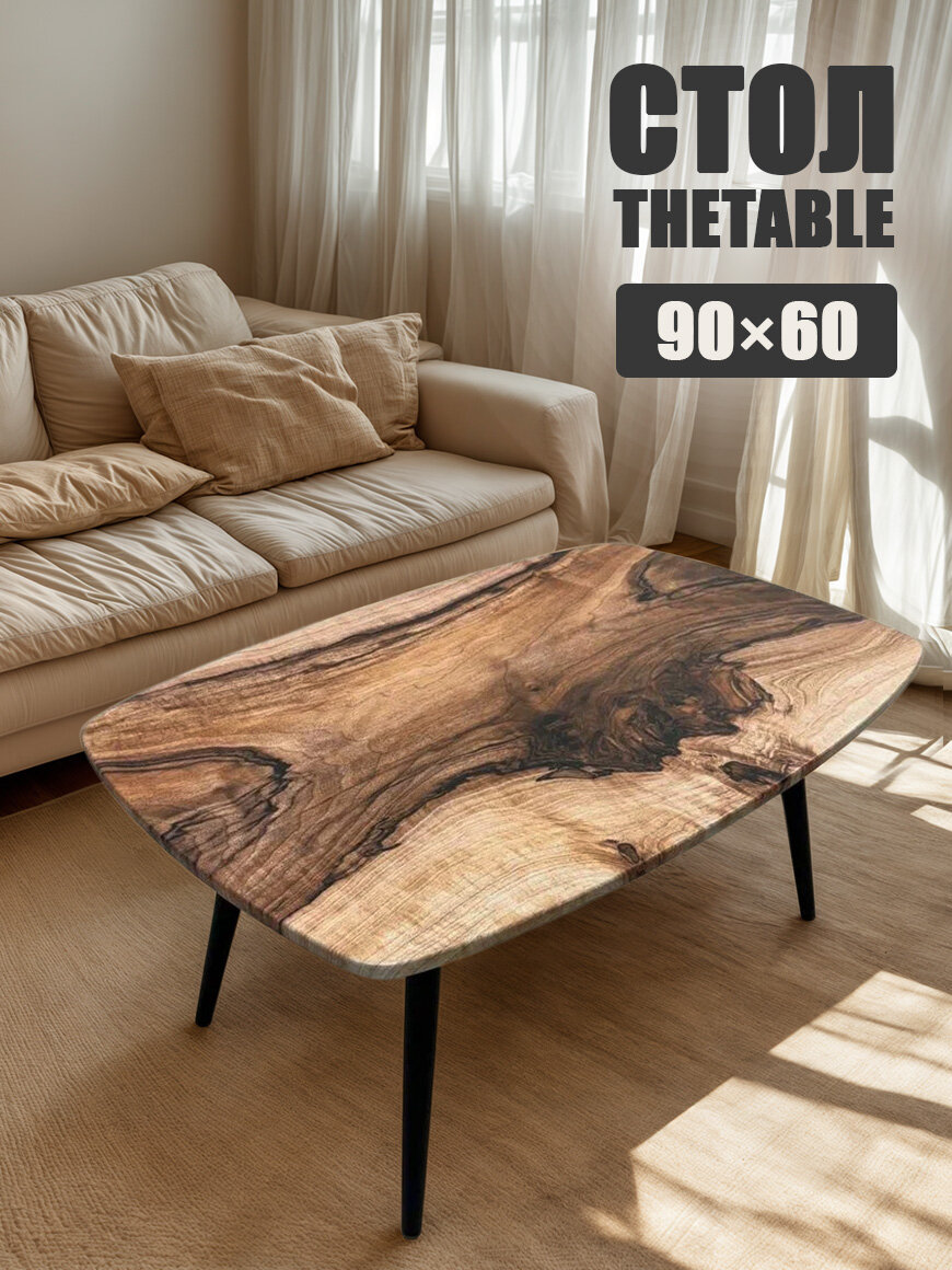 Стол журнальный прямоугольный дизайнерский лофт THETABLE 90х60 12.5/8.1