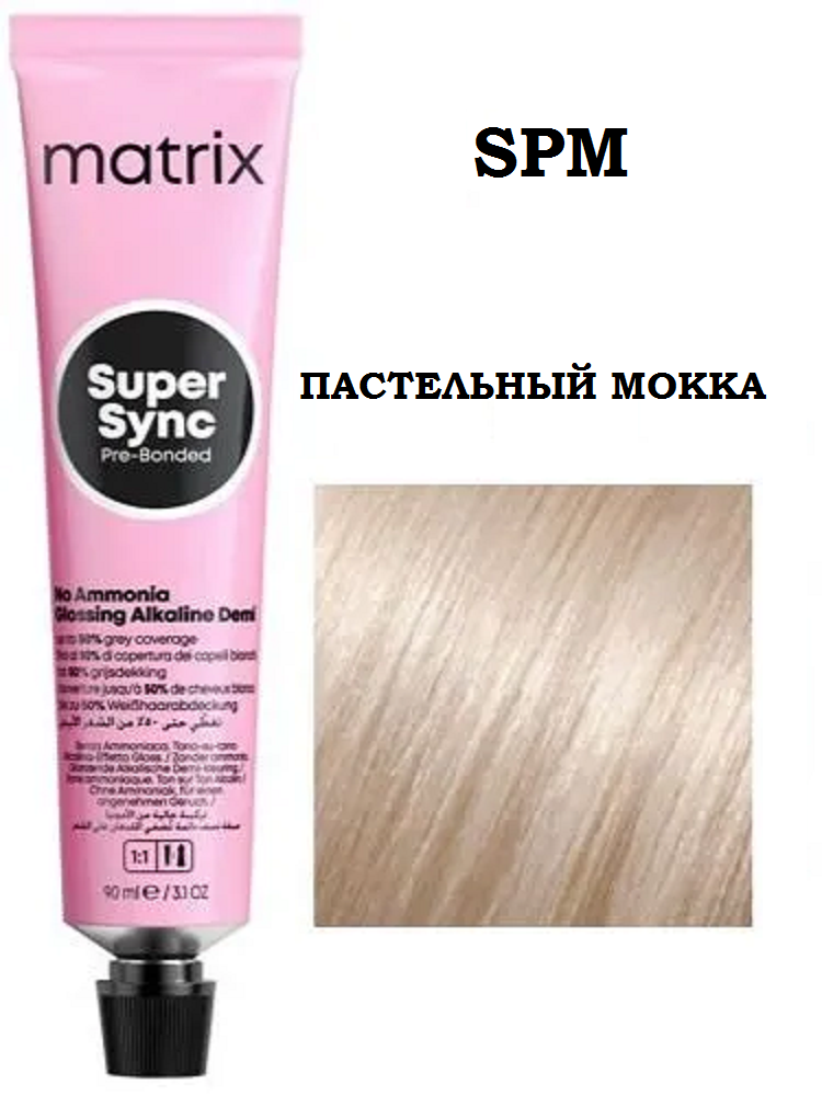 Крем краска MATRIX SoColor Super Sync Pre-Bonded SPM, 90 мл