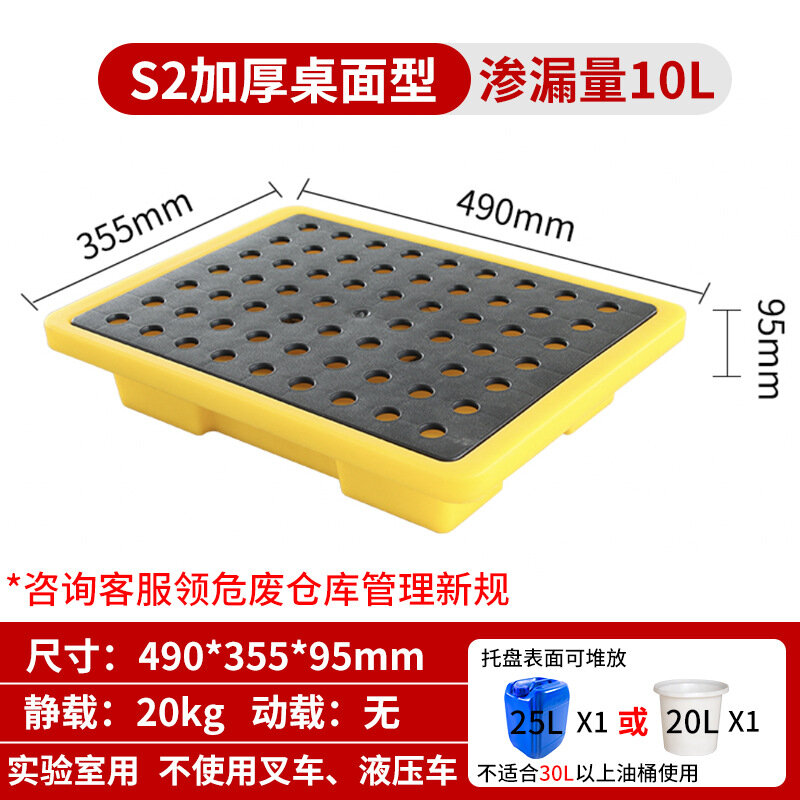Лабораторные поддоны, для защиты от протечек, 490x355x95 мм