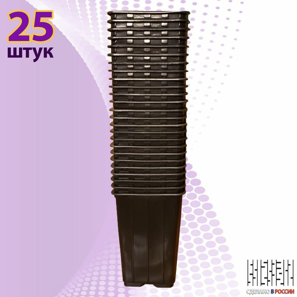 Горшок 0,8л х 25шт Р9 Высокий Квадратный для Рассады Роз и Малины Технический Морозостойкий 9х9х14см