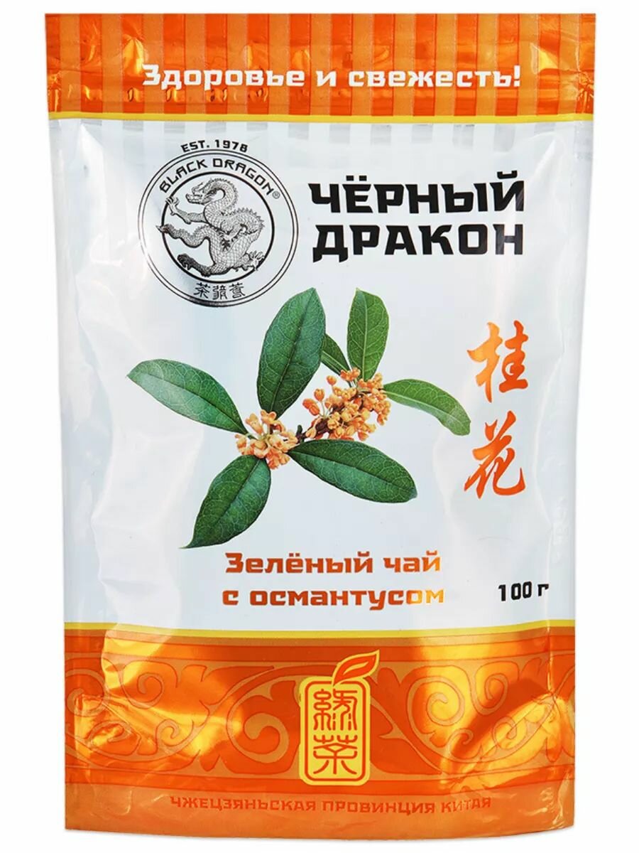Чёрный Дракон Чай Зеленый с османтусом 100 гр