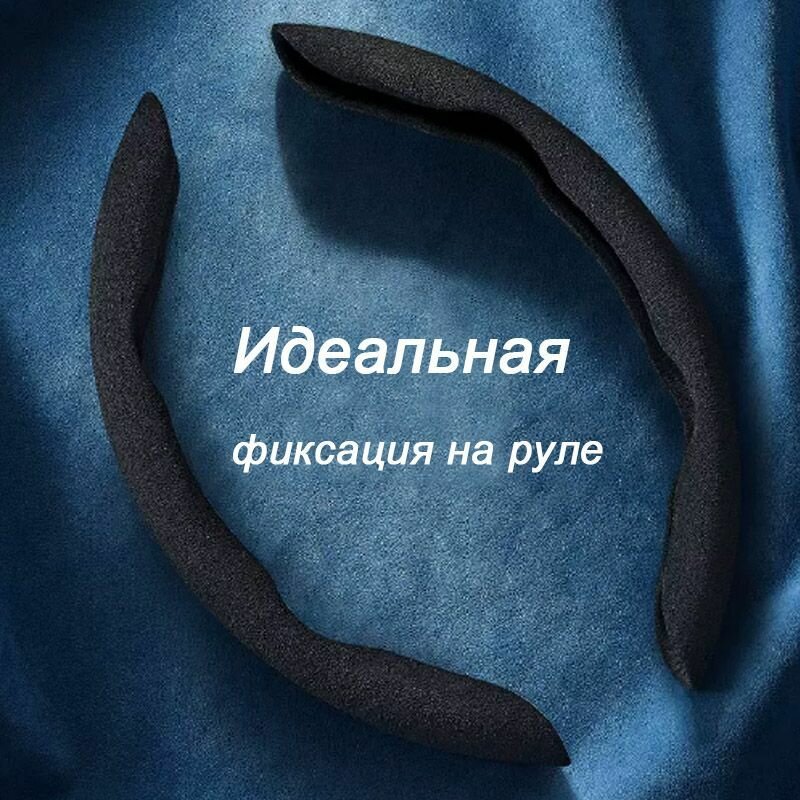 Накладки на руль универсальные, оплетка, чехол, обшивка