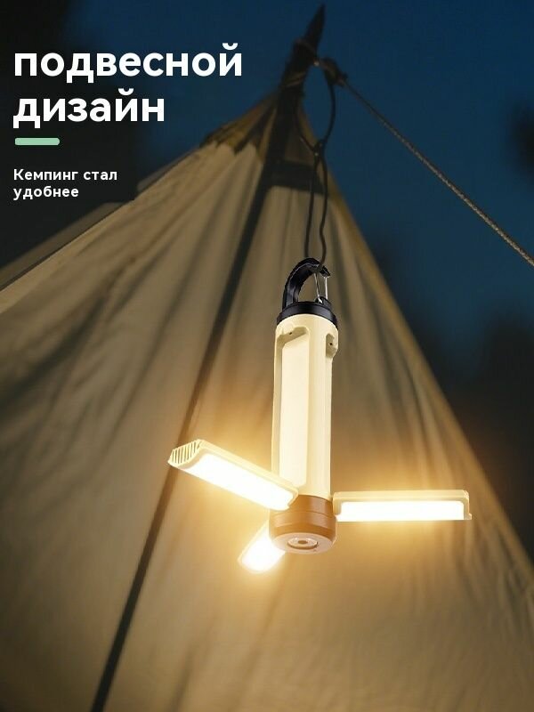 Кемпинговый фонарь трехлепестковый подвесной фонарь