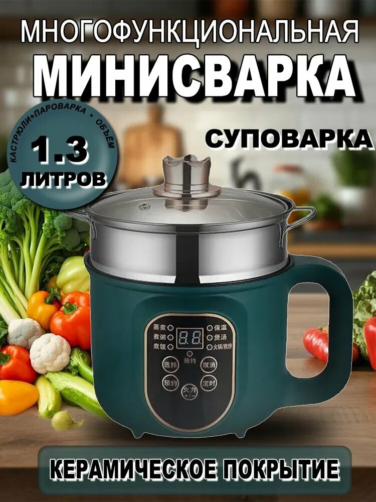 Мультиварка-скороварка электрическая | Быстрое приготовление под давлением, многофункциональная