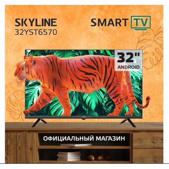 Телевизор Skyline 32YST6570, SMART TV Android 11, черный