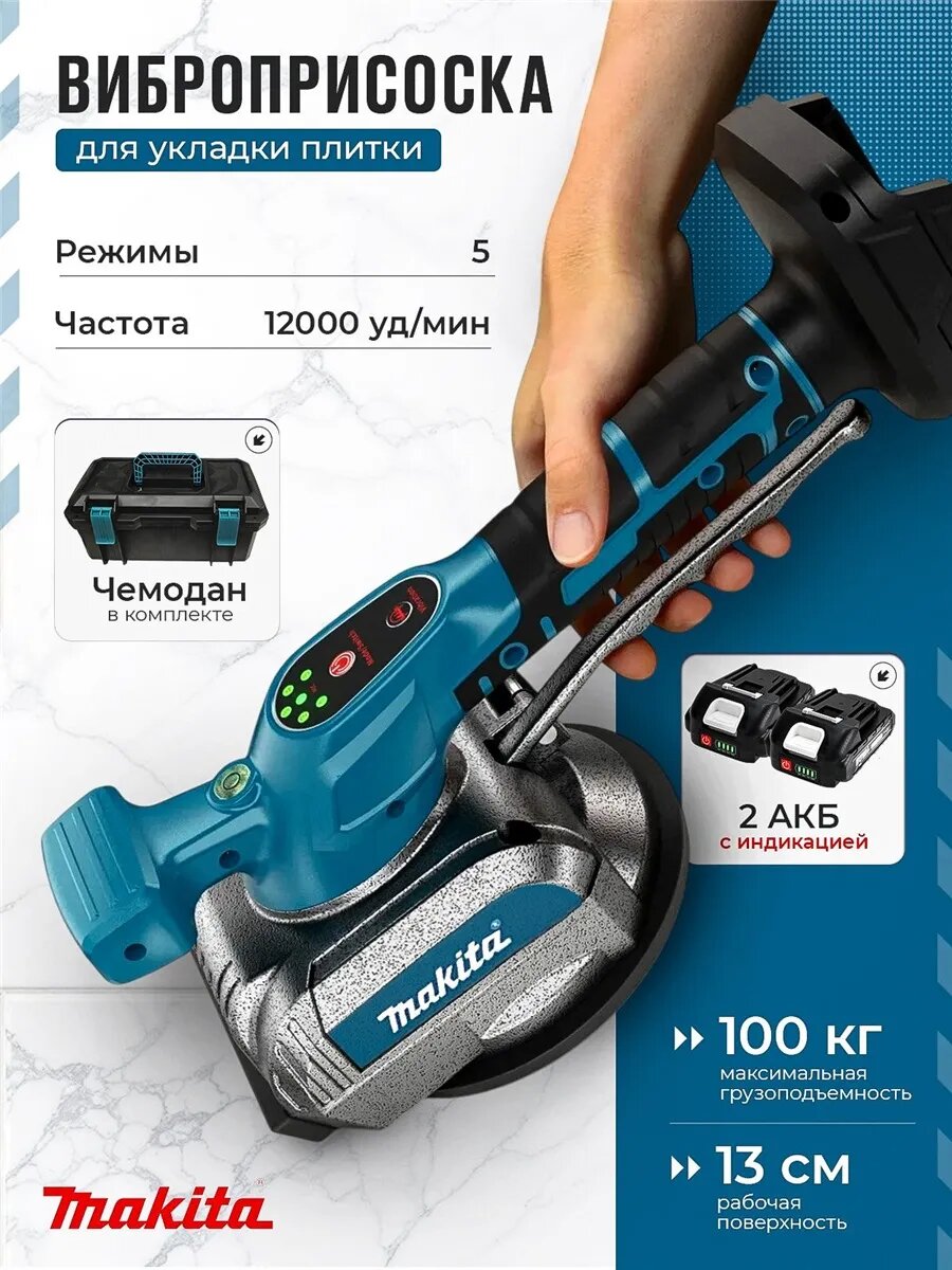 Машина для укладки плитки