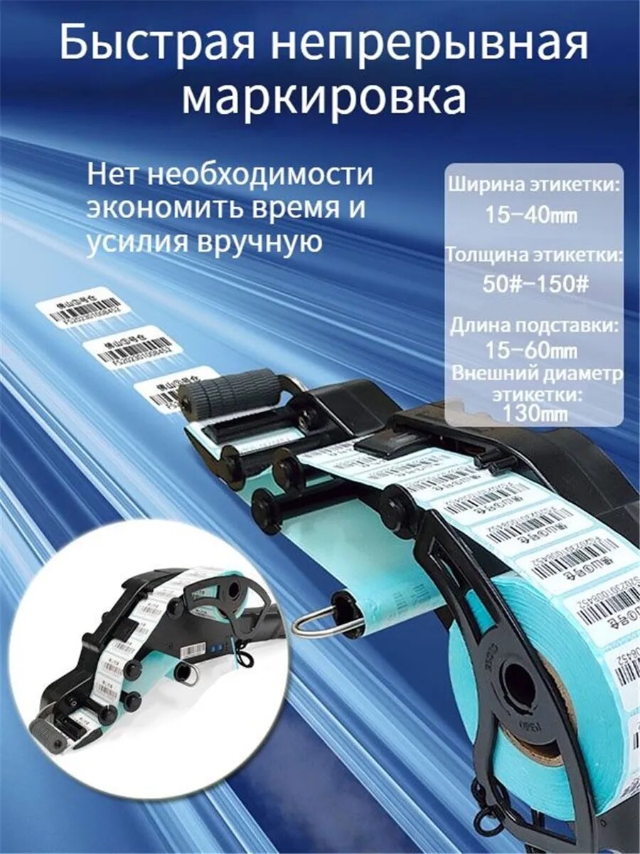 Машина для наклеивания этикеток