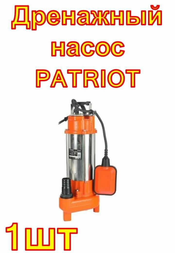 Дренажный насос PATRIOT